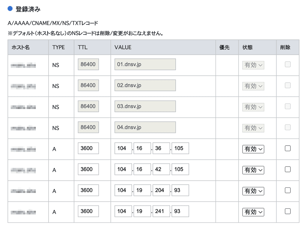 【bubble】独自ドメインをお名前.comから取得・反映させる - 株式会社WANTO｜WANTO Co., Ltd.