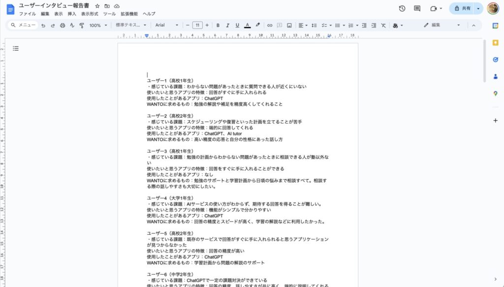 報告書作成を劇的に速くする！GoogleスプレッドシートデータをGoogleドキュメントに自動挿入 - 株式会社WANTO｜WANTO Co ...