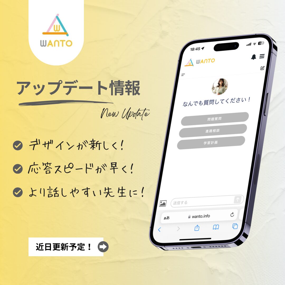 WANTOのβ版検証を開始 - 株式会社WANTO｜WANTO Co., Ltd.